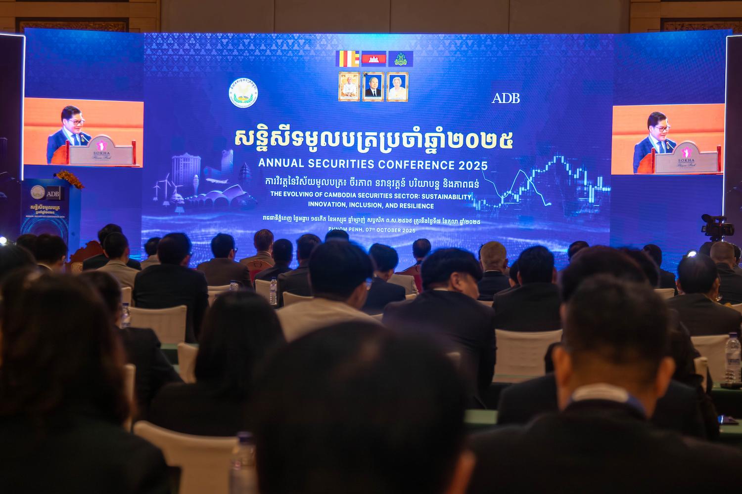SERC & ADB Hold First Annual Securities Conference | B2B
