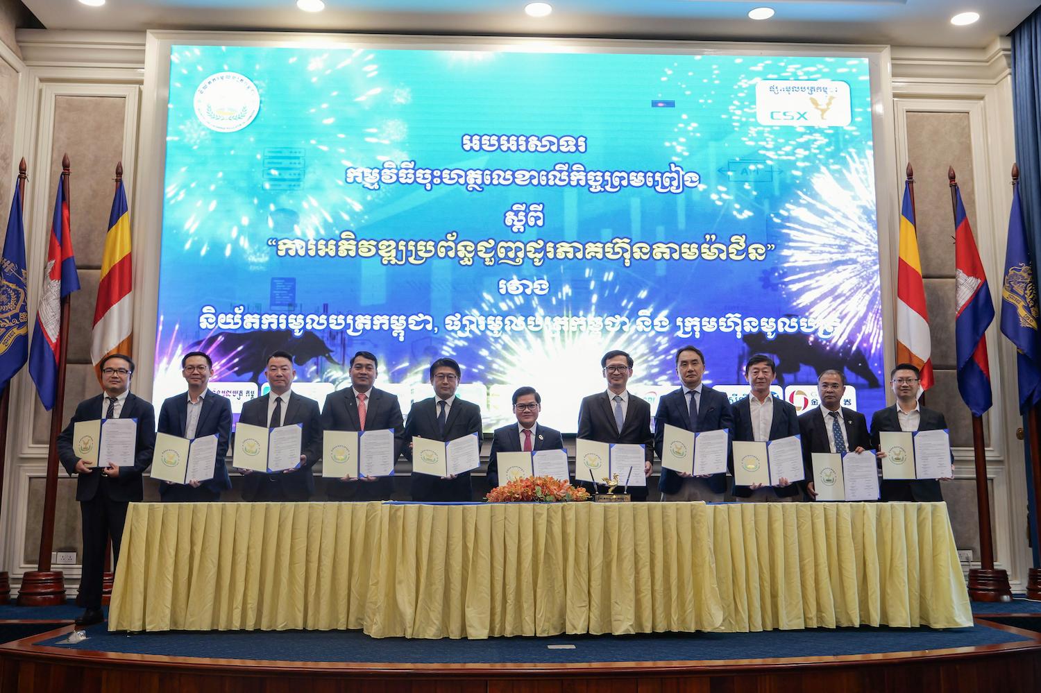 SERC, CSX And Securities Firms to Jointly Develop Share Margin Trading ...